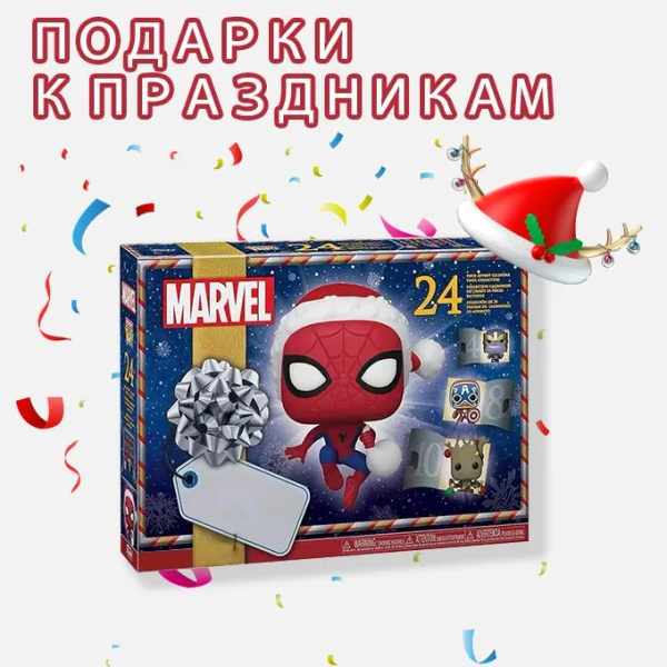 Набор подарочный Advent Calendar Marvel Holiday 2022 24 фигурки ...