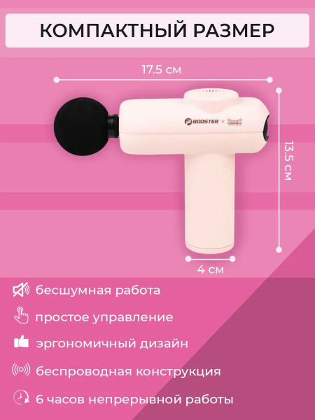 Перкуссионный массажер для тела, шеи и плеч, спины BOOSTER V2 BOLUOJUN ...