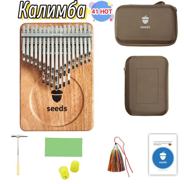 Калимба 41 нот с гравировкой, Kalimba Народный музыкальный инструмент ...