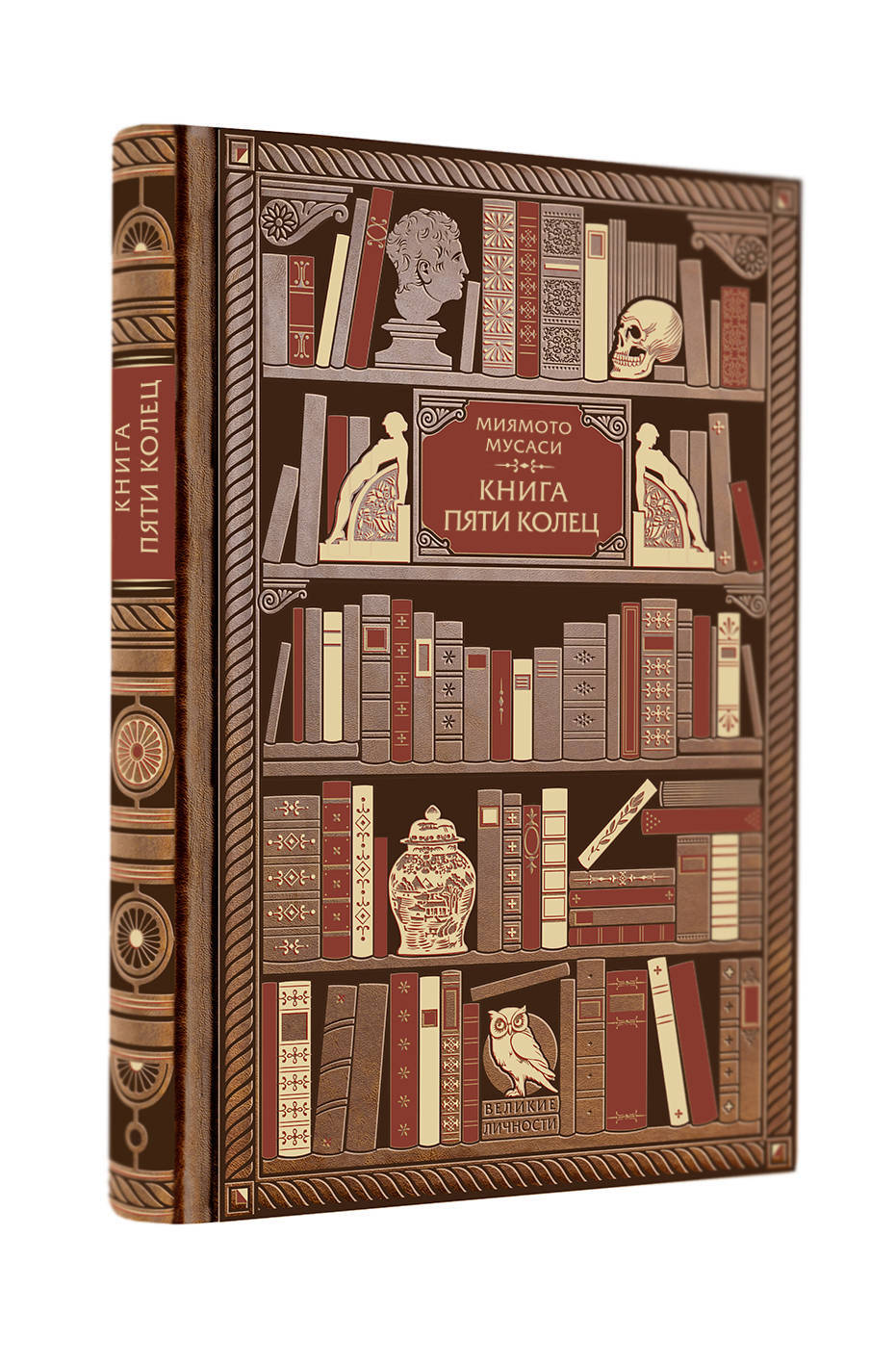 Книга "Миямото. Книга Пяти Колец" Миямото Мусаси – купить книгу ISBN ...