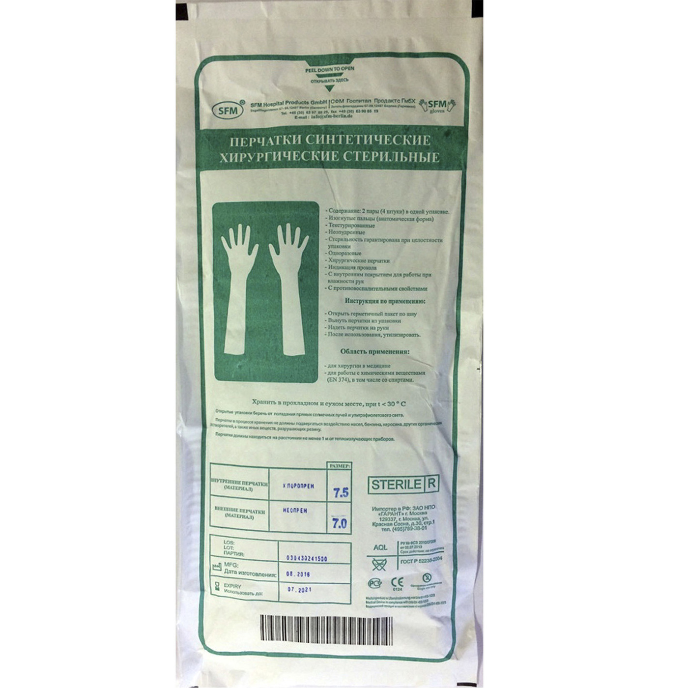 Перчатки медицинские SFM Hospital Products, 4 шт, 6,5 (S), Натуральный ...