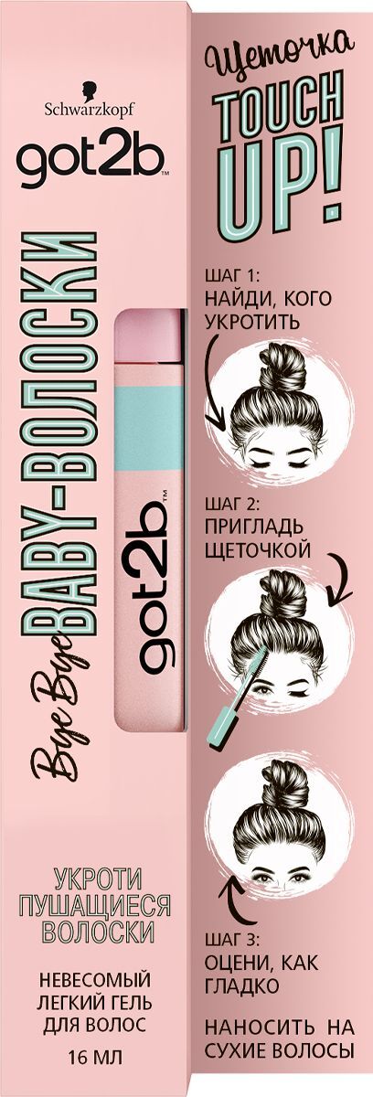 Got2b Гель для укладки волос "Bye Bye Baby-Волоски", невесомый, легкий ...