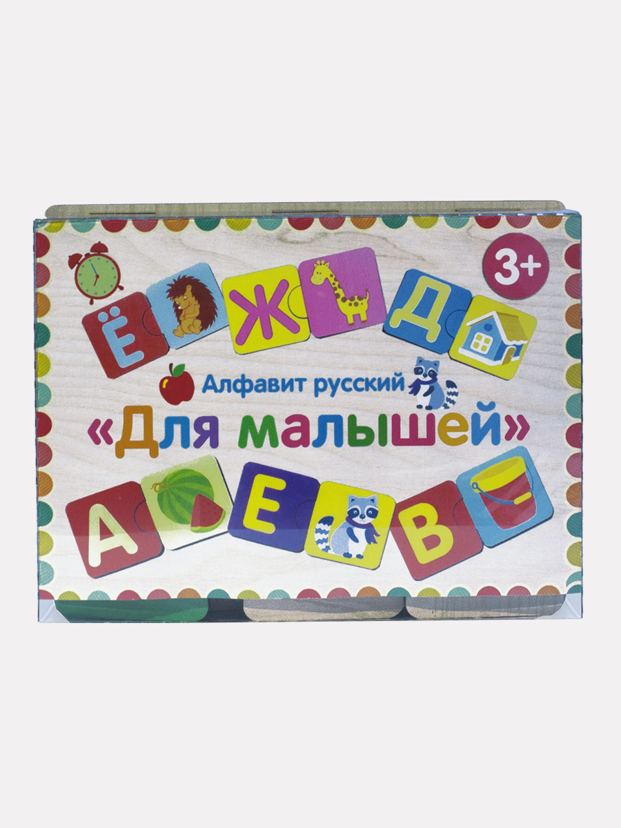 Развивающая игра для детей от 3 лет Топотушки Русский алфавит Для ...