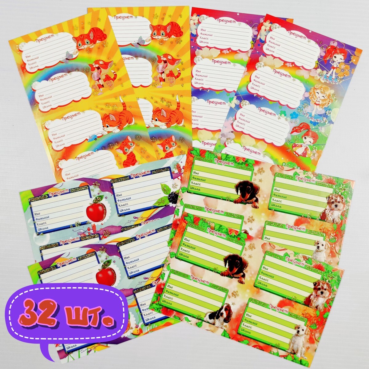 Наклейки на тетради и учебники 32 шт. для подписи Набор 3 для девочек ...