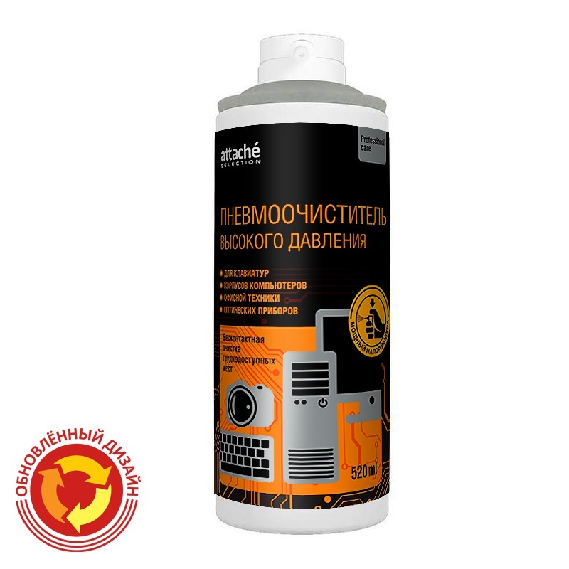 Пневмоочиститель высокого давления Attache Selection 520 мл (номинал ...