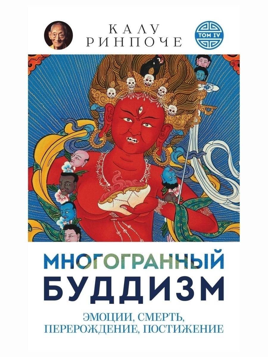 Книги о буддизме - купить по низкой цене книгу о буддизме в интернет ...