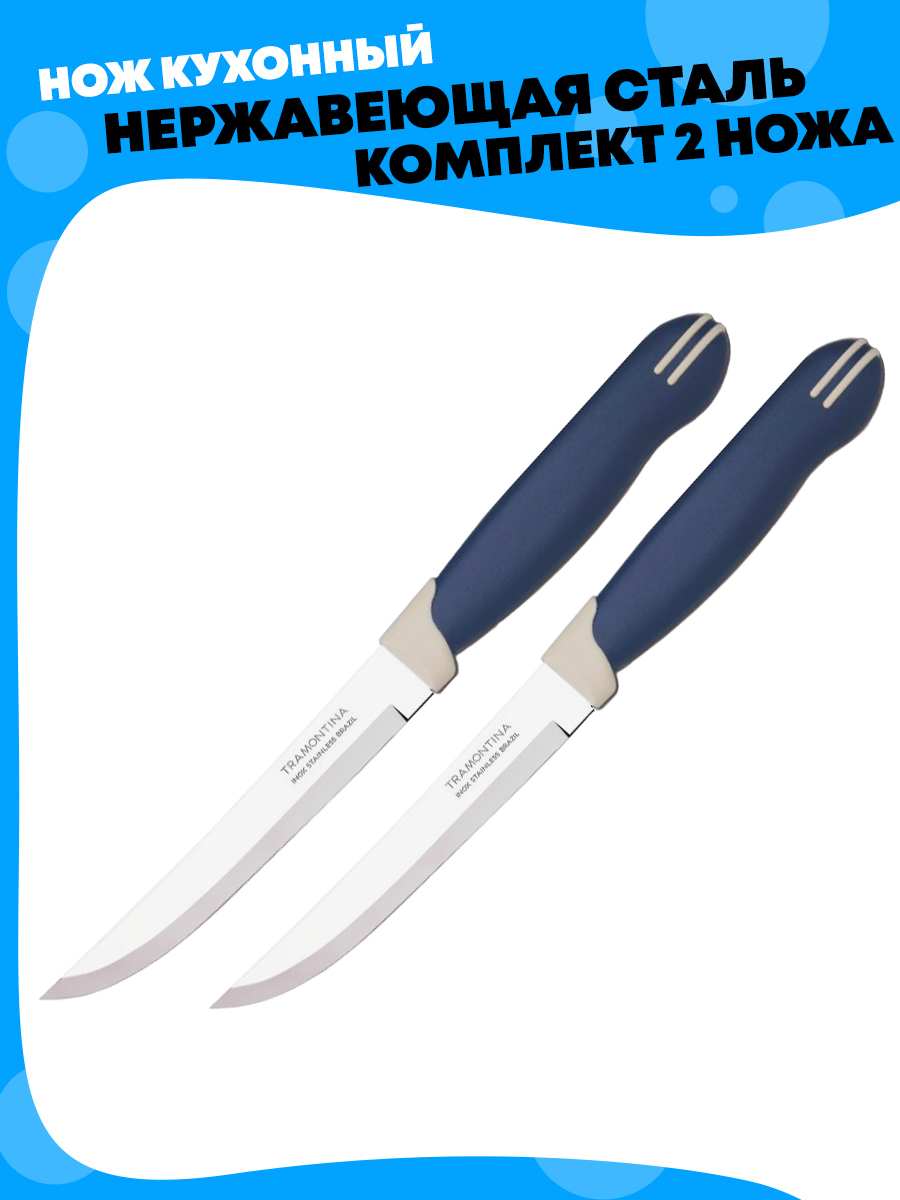 Купить Нож кухонный Tramontina для мяса, овощей, томатов, хлеба, сыра ...
