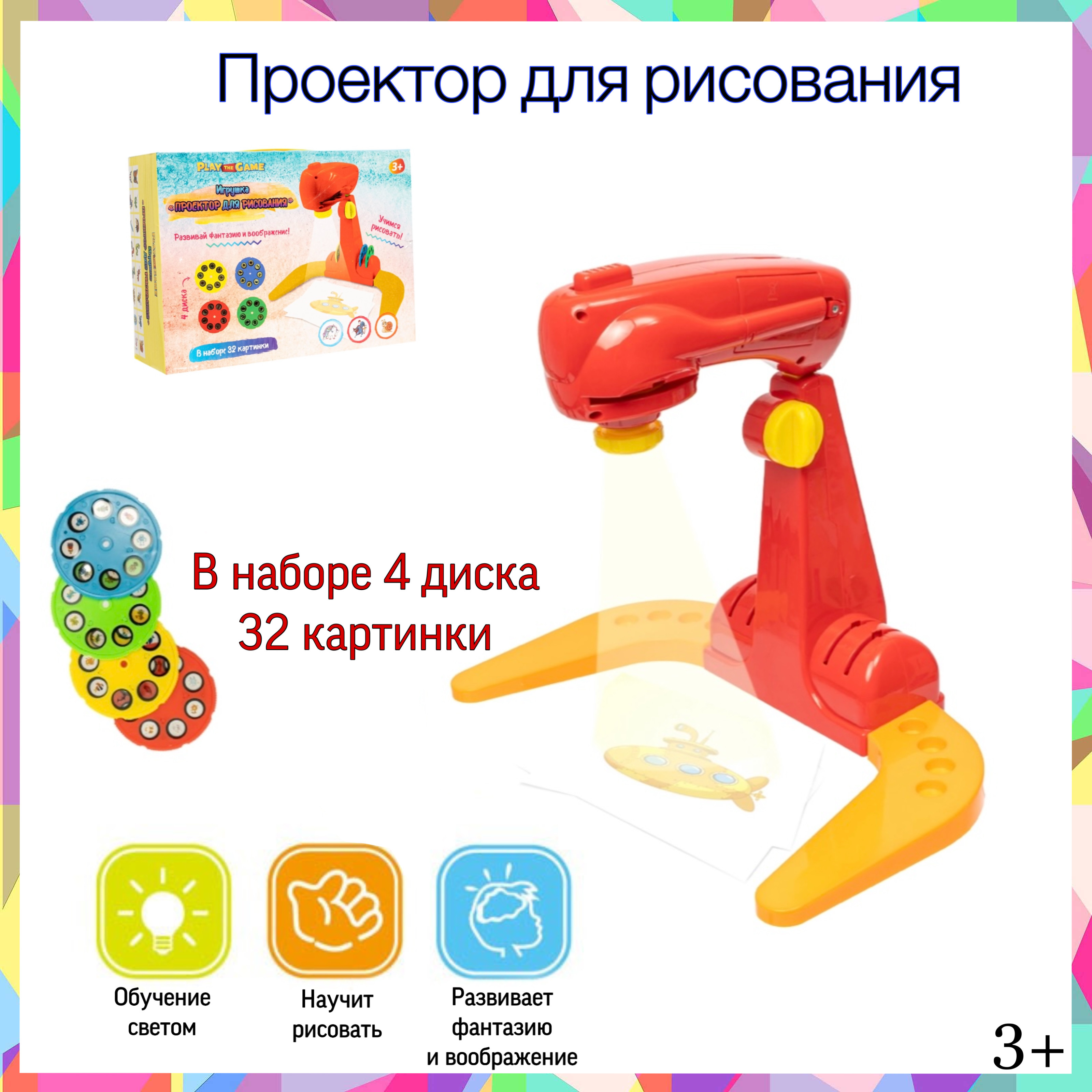 Проектор для рисования — купить в интернет-магазине OZON с быстрой ...