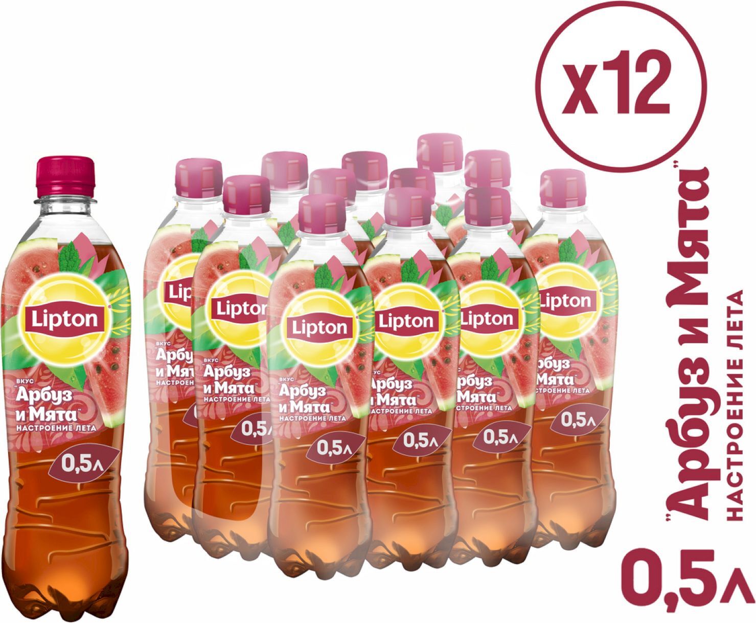 Липтон Арбуз и Мята купить на OZON по низкой цене
