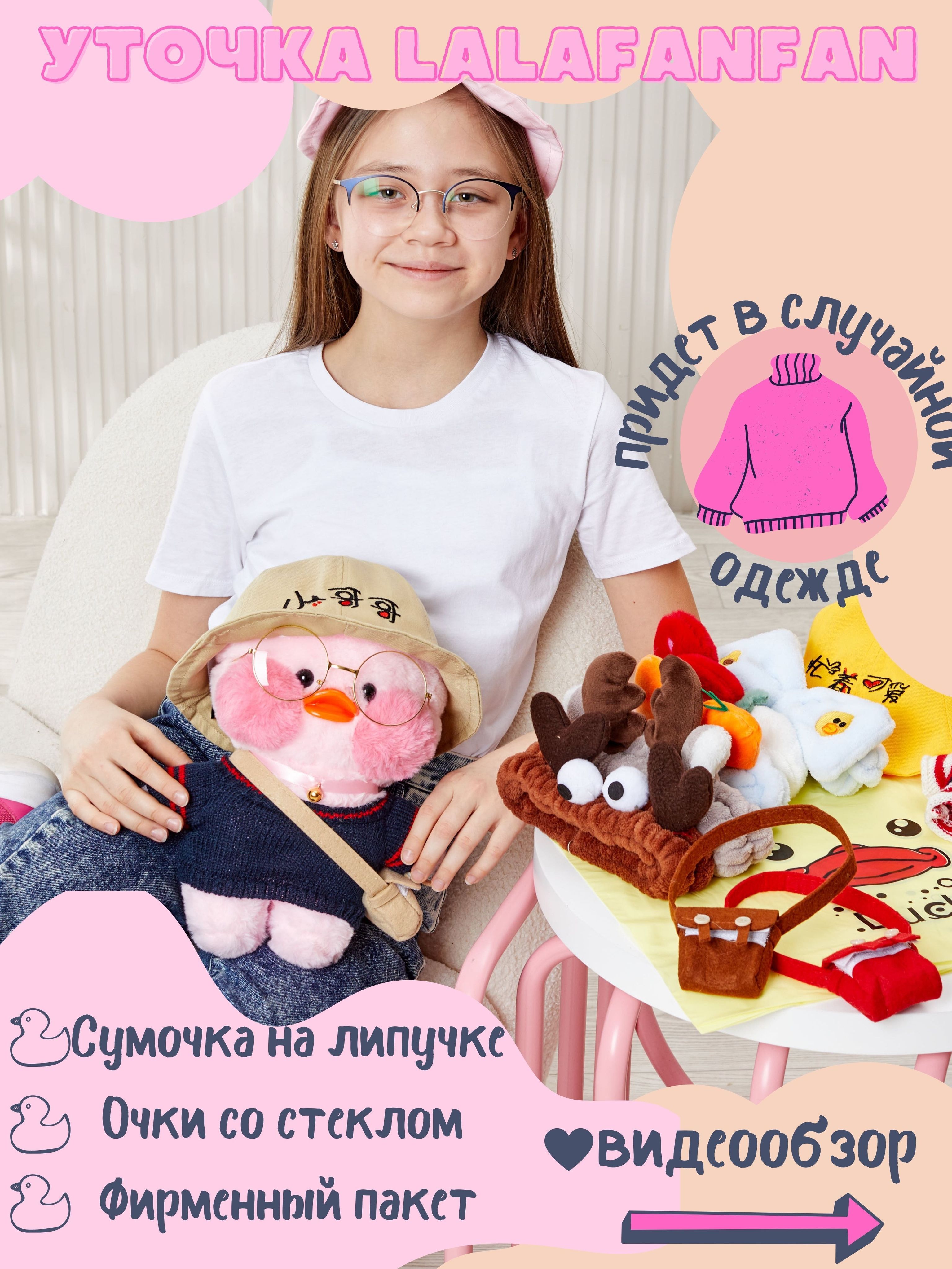 Утка Лалафанфан / Товары / Утка мягкая игрушка Лалафанфан розовая ...