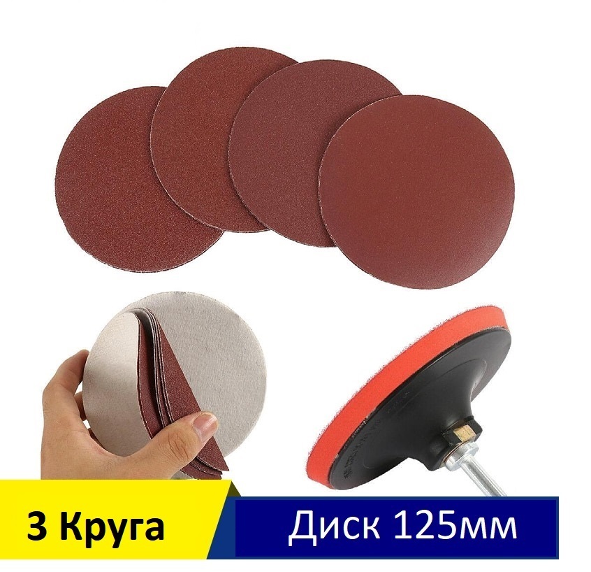 Диск шлифовальный, Круг шлифовальный 125x10 - купить по низким ценам в ...