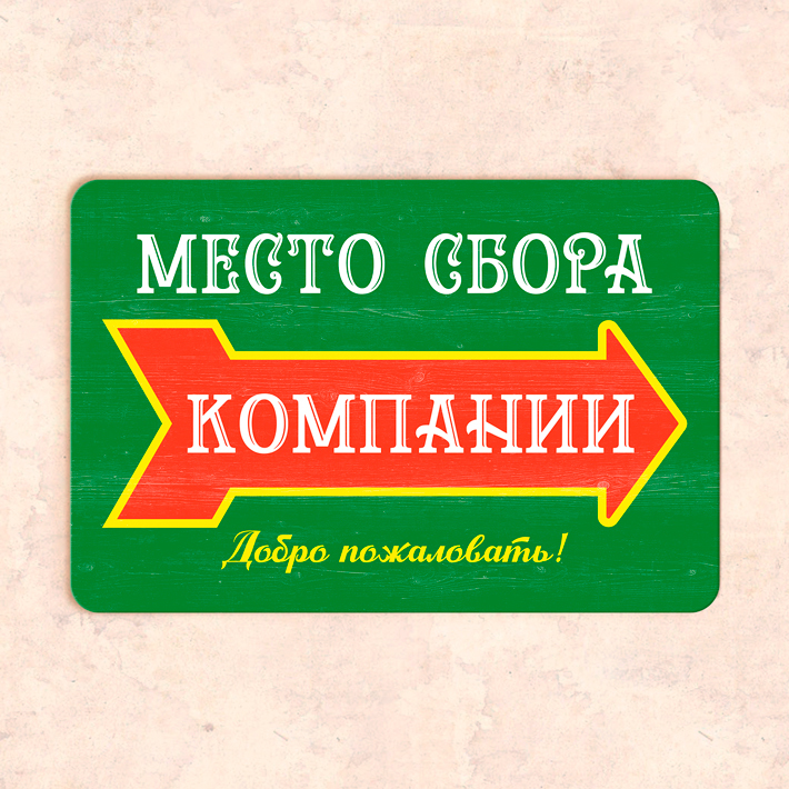 Таблички Сбор Батареек – купить в интернет-магазине OZON по выгодной цене