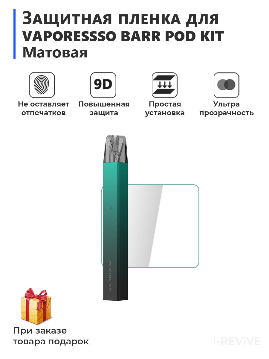 Vaporesso Bar – купить в интернет-магазине OZON по выгодной цене