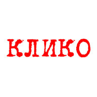 КЛИКО — купить товары КЛИКО в интернет-магазине OZON