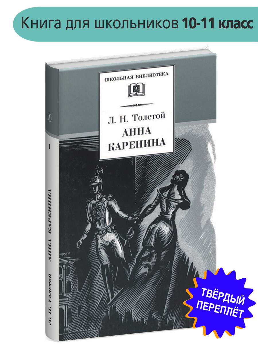 Книга Школа в Кармартене Анна Коростелева – купить в интернет-магазине ...