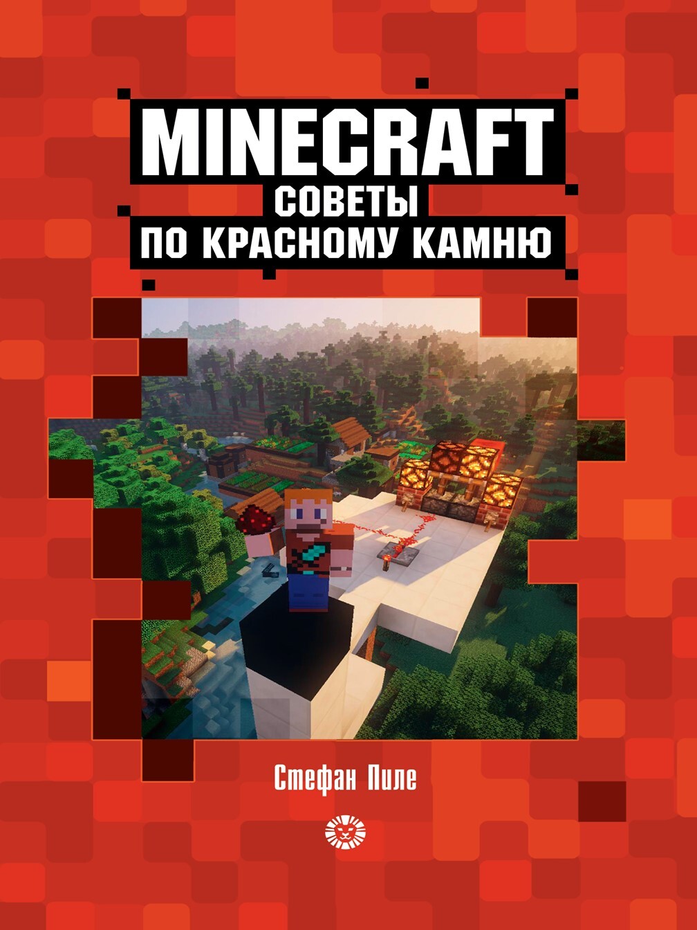 Книга Майнкрафт Механизмы купить на OZON по низкой цене