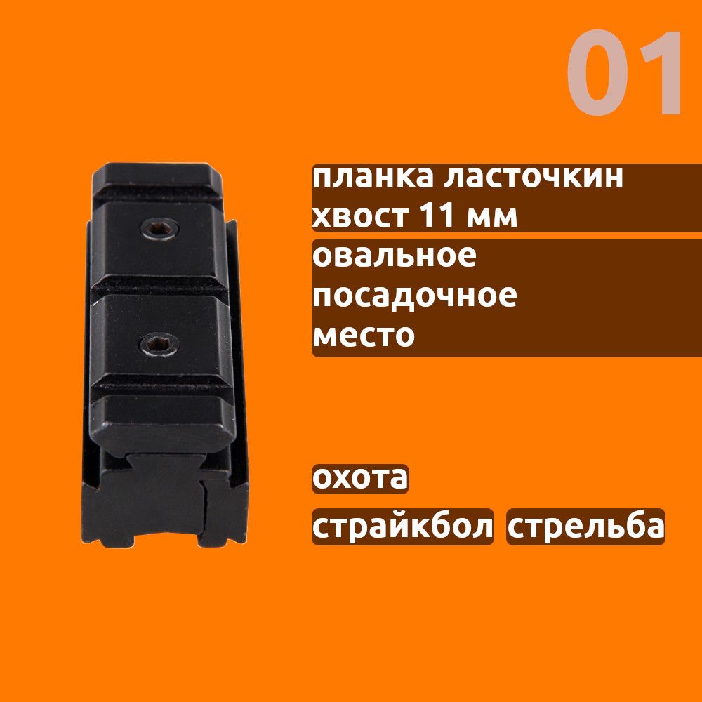 Переходная Планка Ласточкин Хвост – купить в интернет-магазине OZON по ...