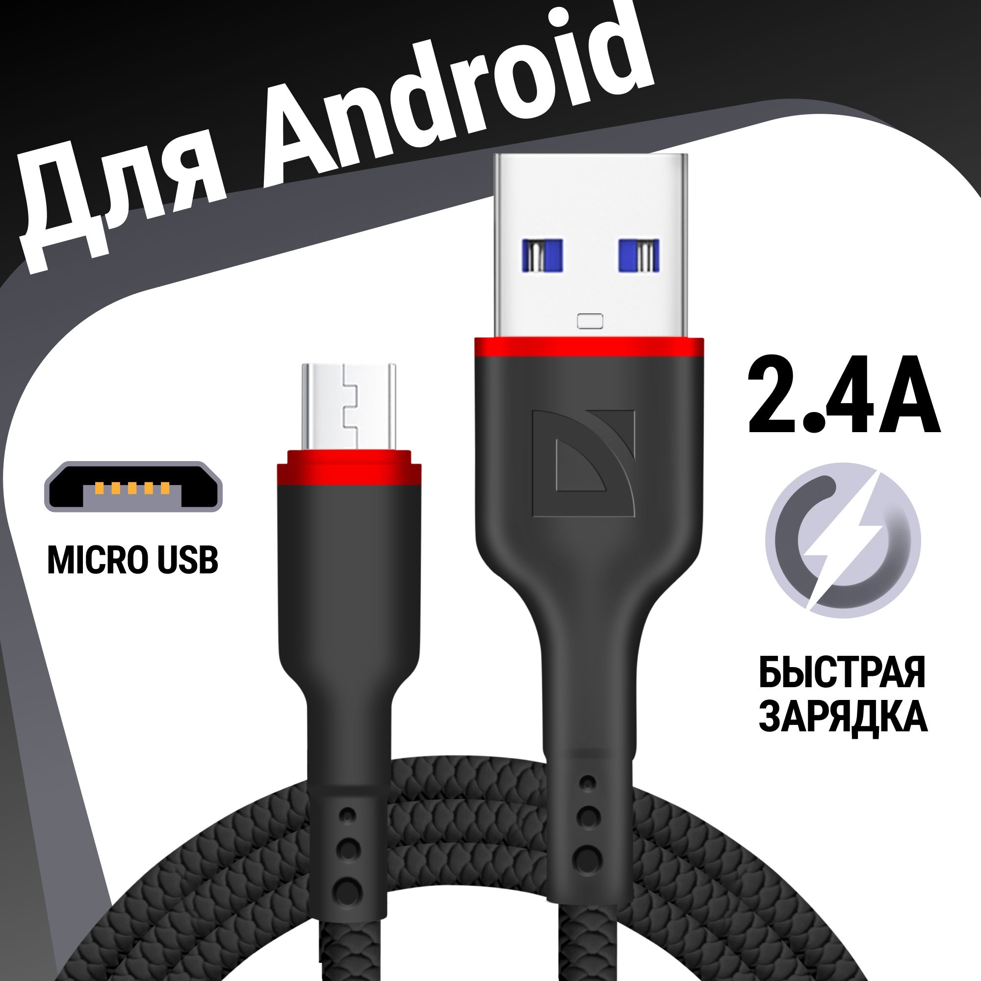 Кабель USB, microUSB Defender F156 Micro - купить по низкой цене в интернет-магазине OZON ...