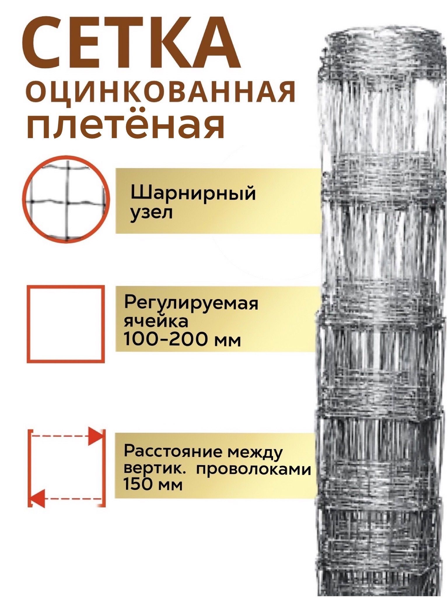 Сетка Оцинкованная для Вольеров – купить в интернет-магазине OZON по ...