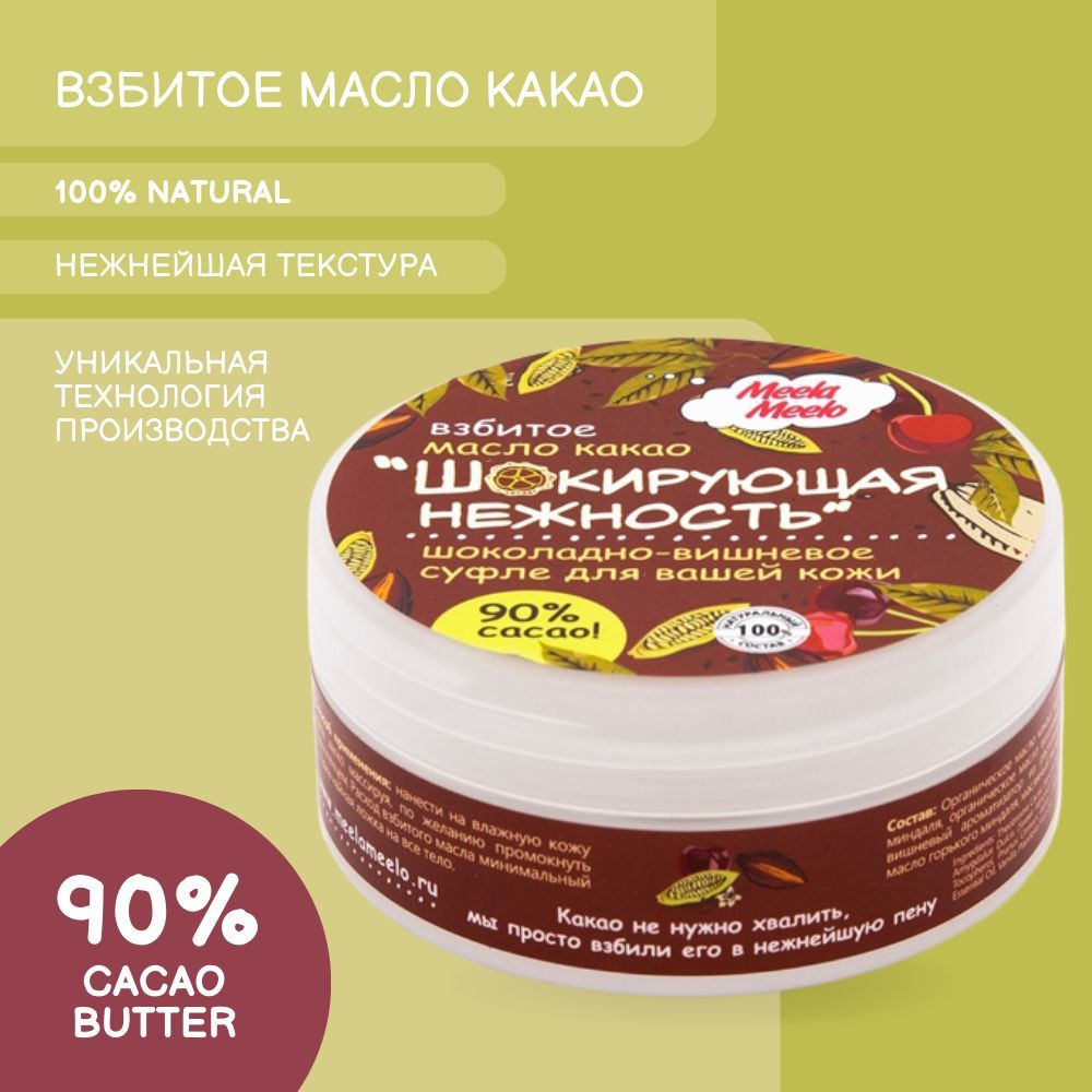 Meela Meelo Шок Сливки — купить в интернет-магазине OZON по выгодной цене