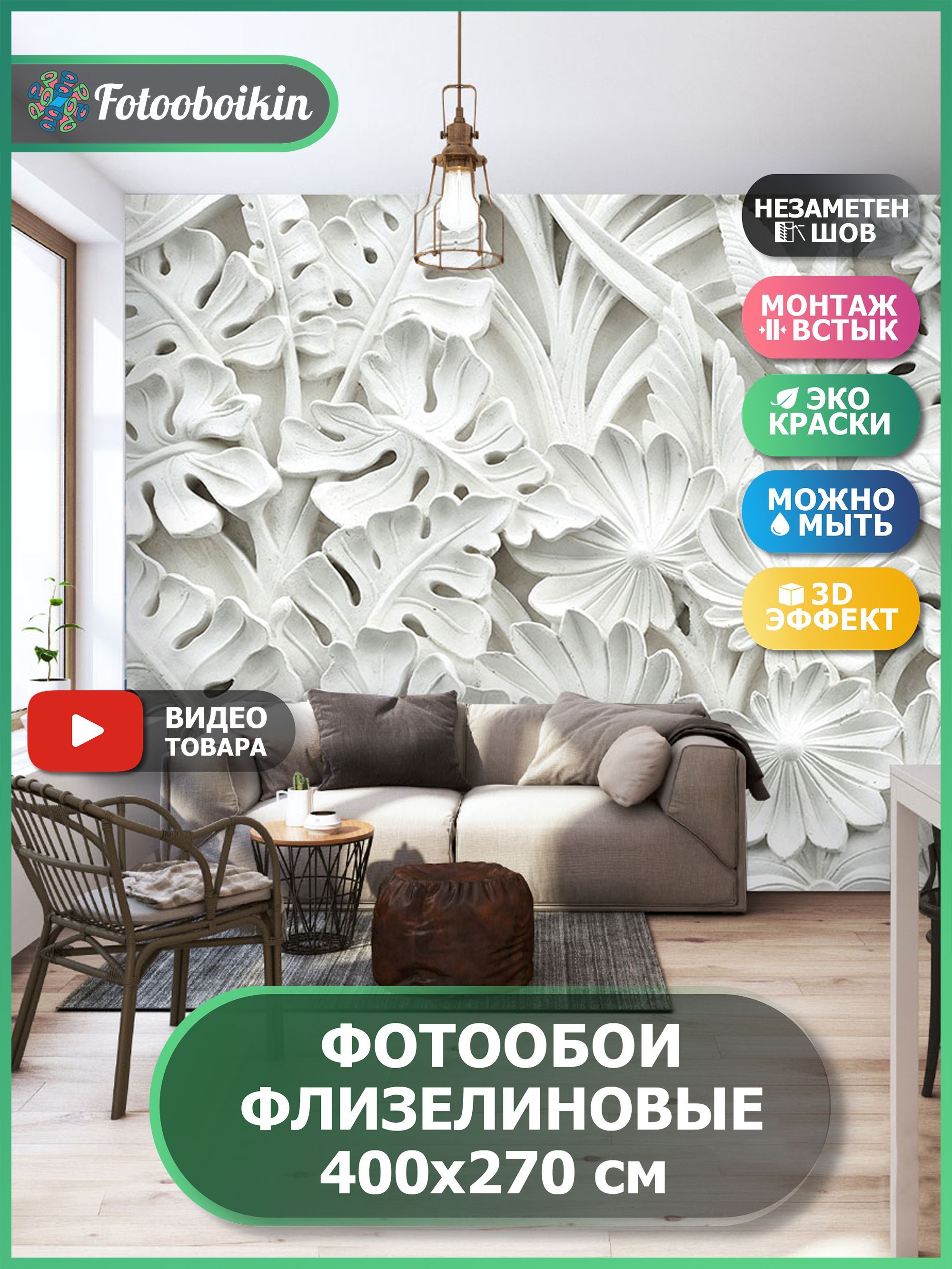 Обои 3Д для Спальни Цветы – купить в интернет-магазине OZON по выгодной ...