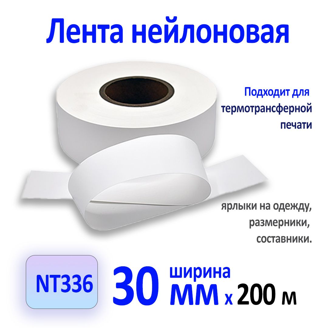 Нейлоновая Лента для Печати – купить в интернет-магазине OZON по низкой ...