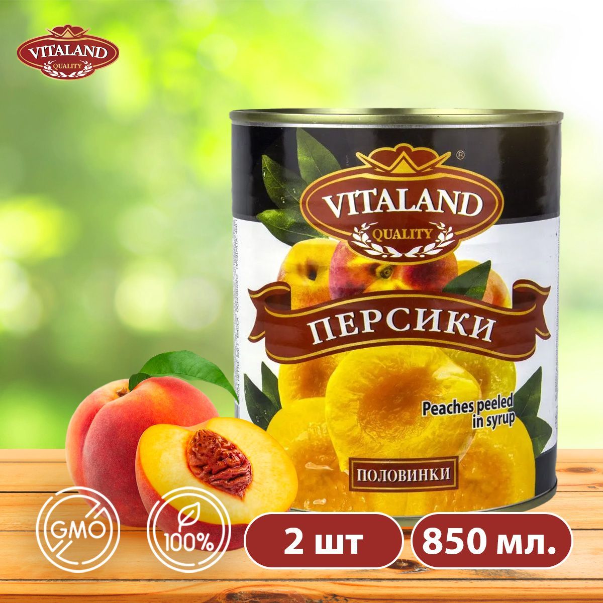 Фруктовые консервы Vitaland (Виталанд) – купить консервированные фрукты ...