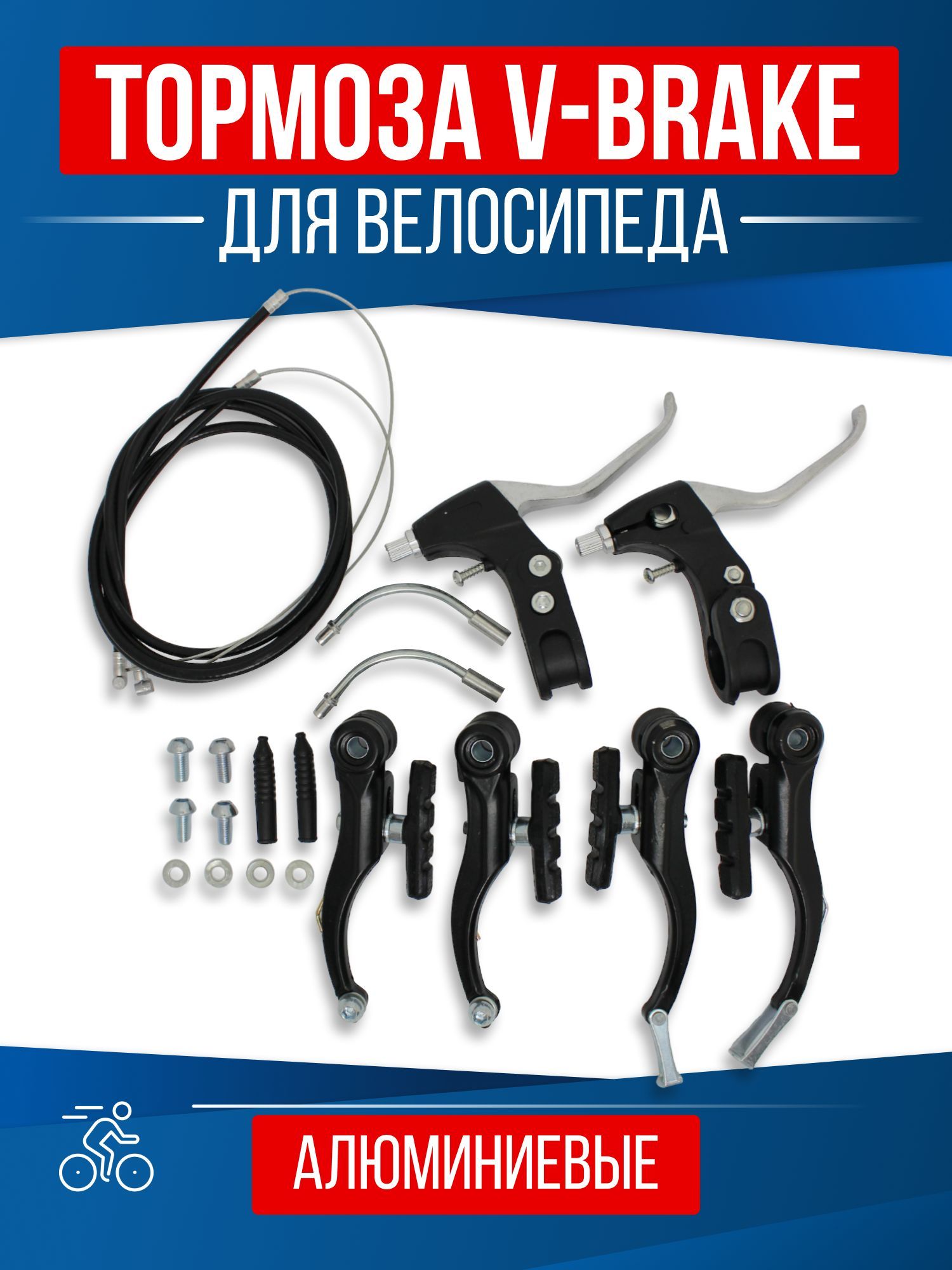 Тормоза на велосипеды – купить тормозную систему на велосипеды (тормоза ...