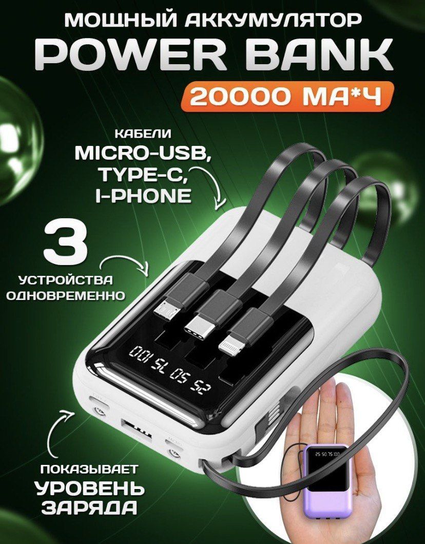 Infinity Power Bank — купить в интернет-магазине OZON по выгодной цене