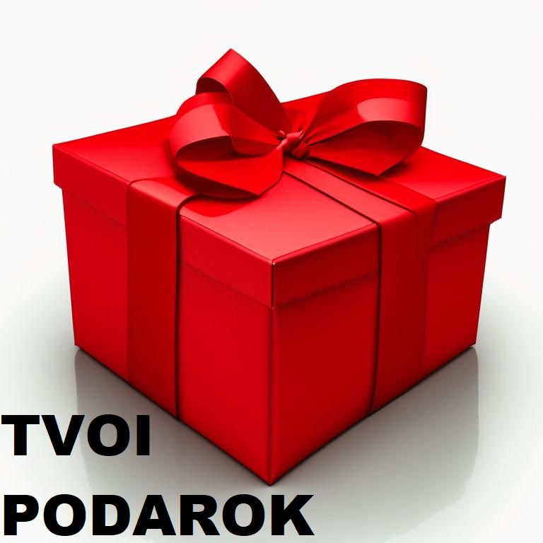 TVOI PODAROK — купить товары TVOI PODAROK в интернет-магазине OZON