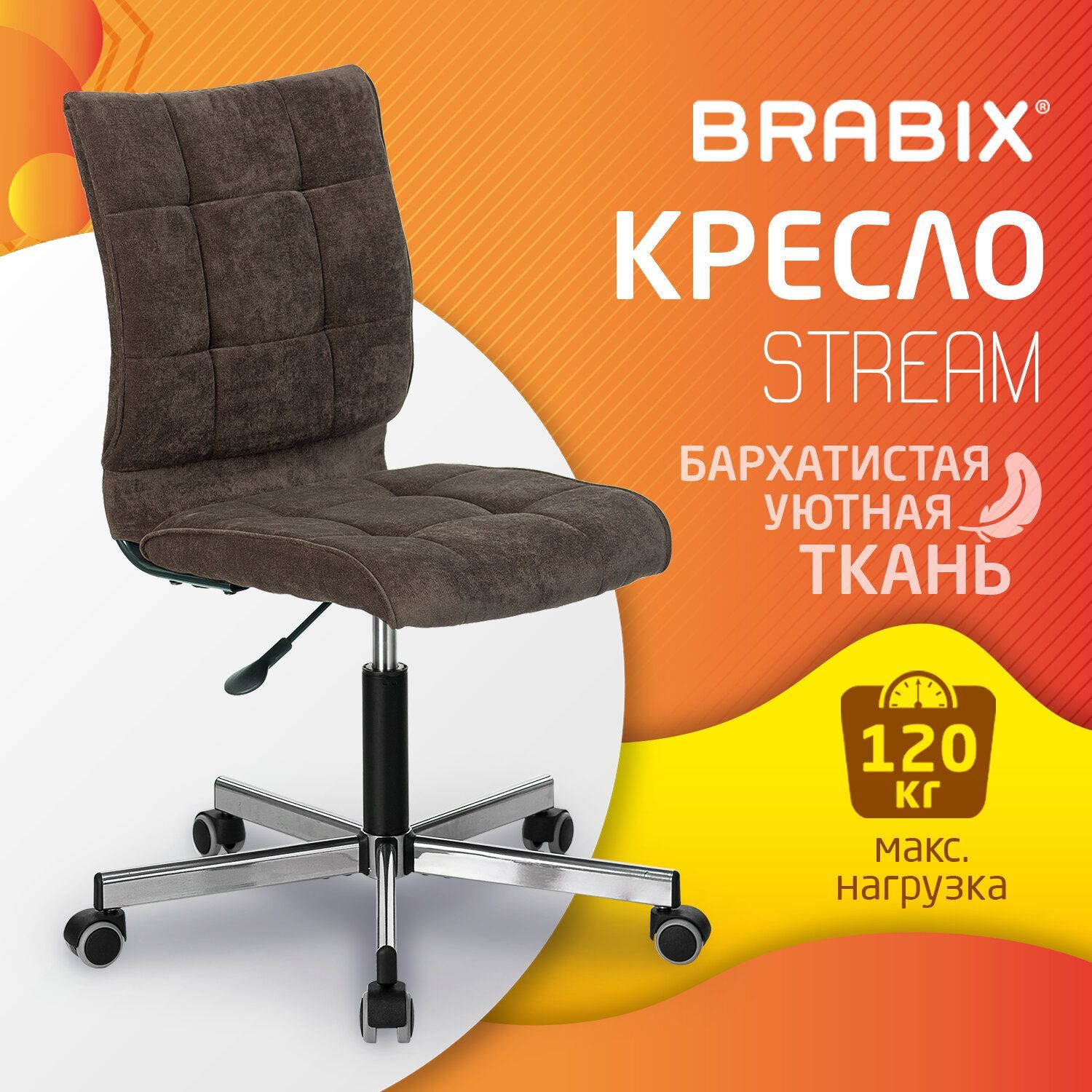 Компьютерное Стул купить на OZON по низкой цене
