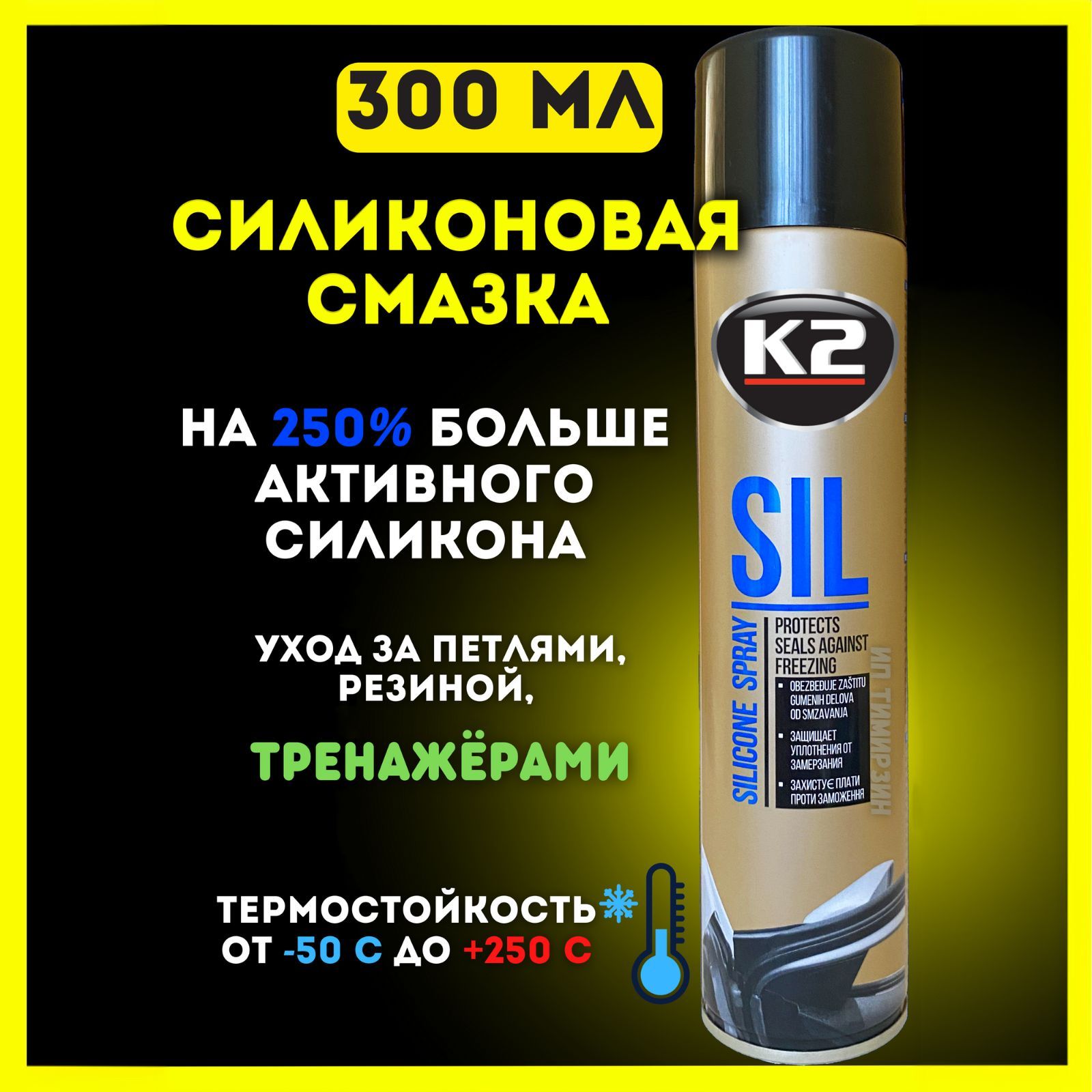 Смазка для Раздвижных Дверей – купить в интернет-магазине OZON по ...