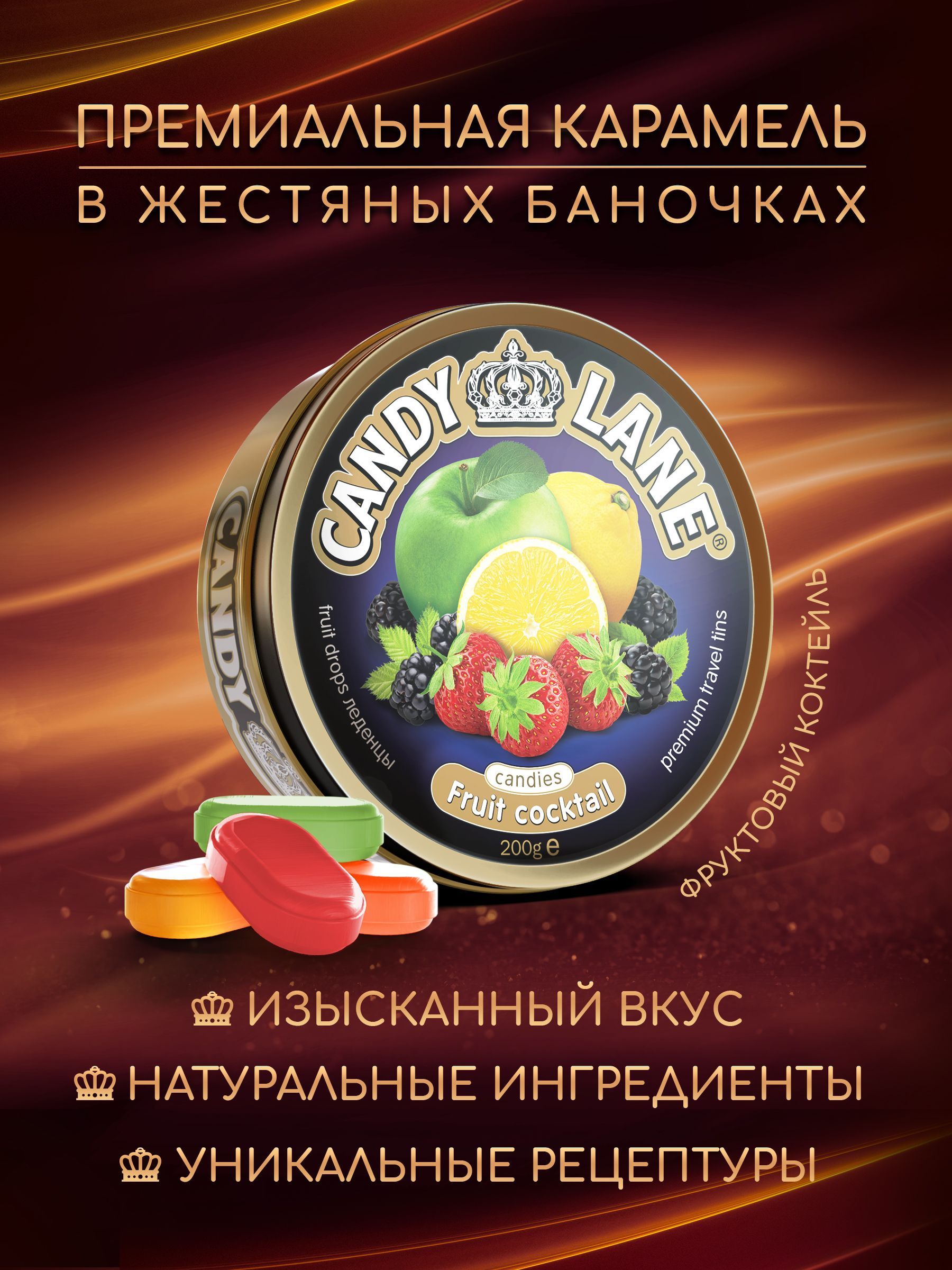 Леденцы в Жестяной Коробке купить на OZON по низкой цене