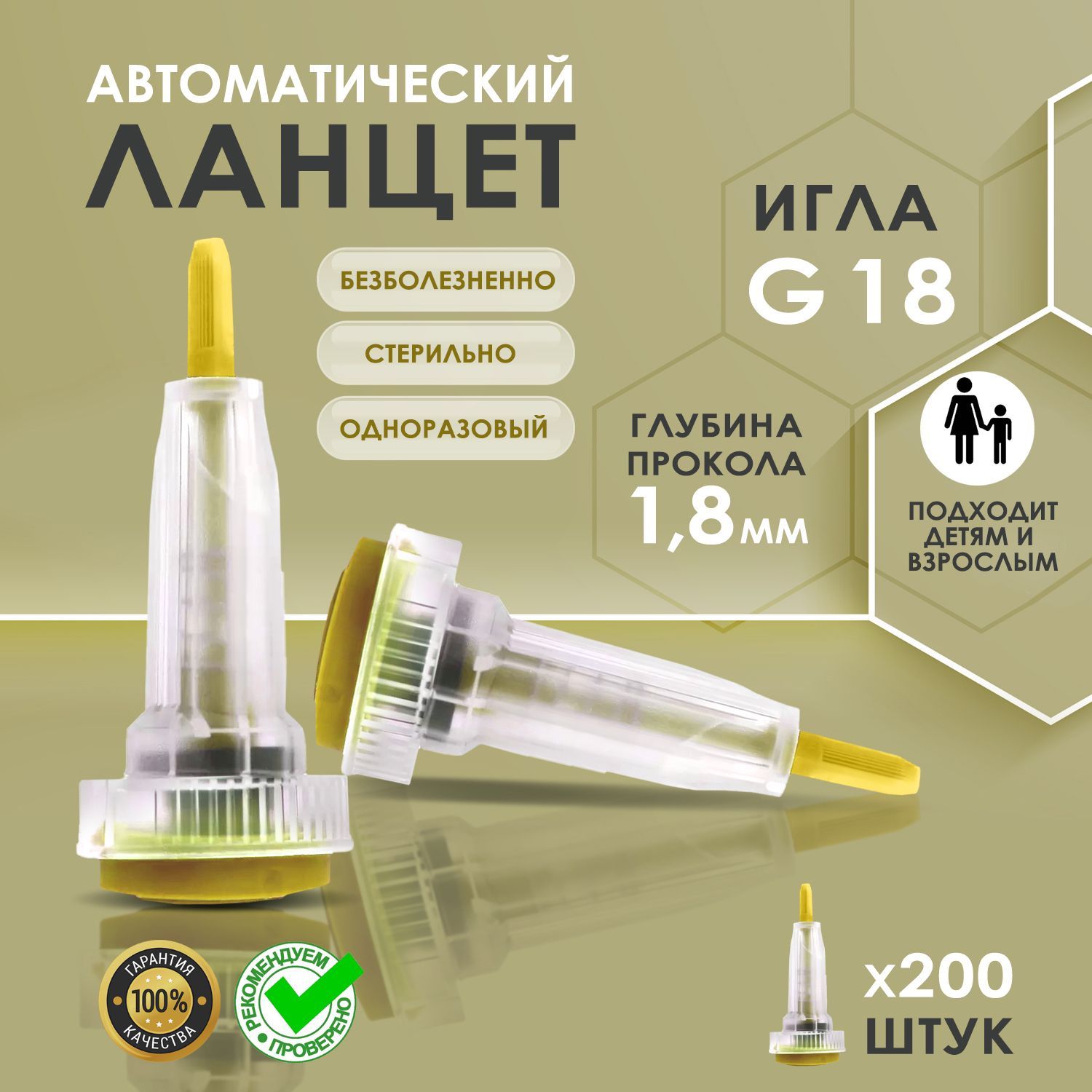 Прибор для Забора Крови – купить в интернет-аптеке OZON по низкой цене