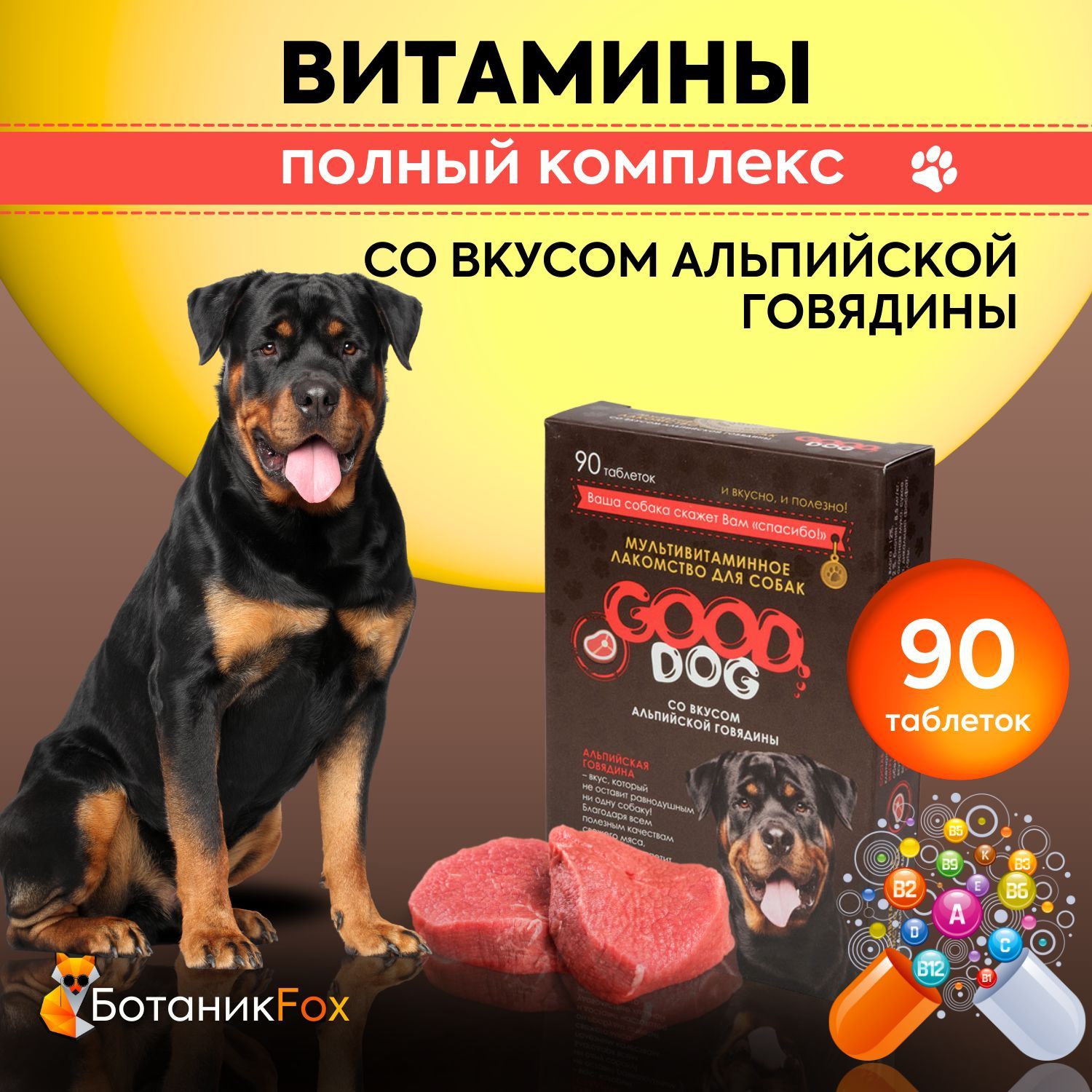 Витамины для собак — купить в интернет-магазине OZON по выгодной цене