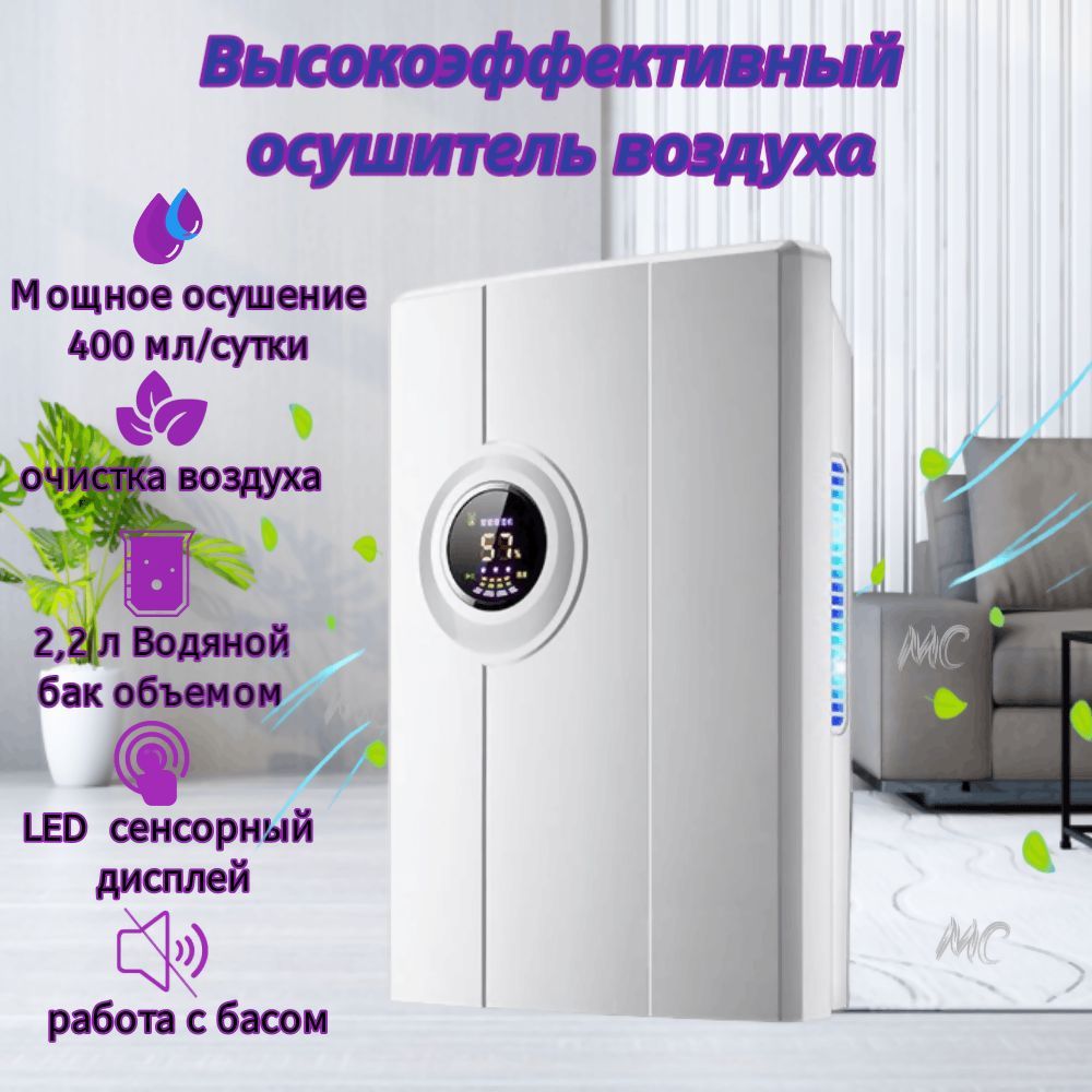 Осушитель воздуха KP-22 купить на OZON по низкой цене (1202463413)