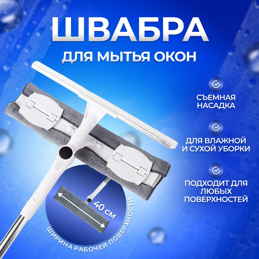 Швабра Для Потолков – купить в интернет-магазине OZON по низкой цене