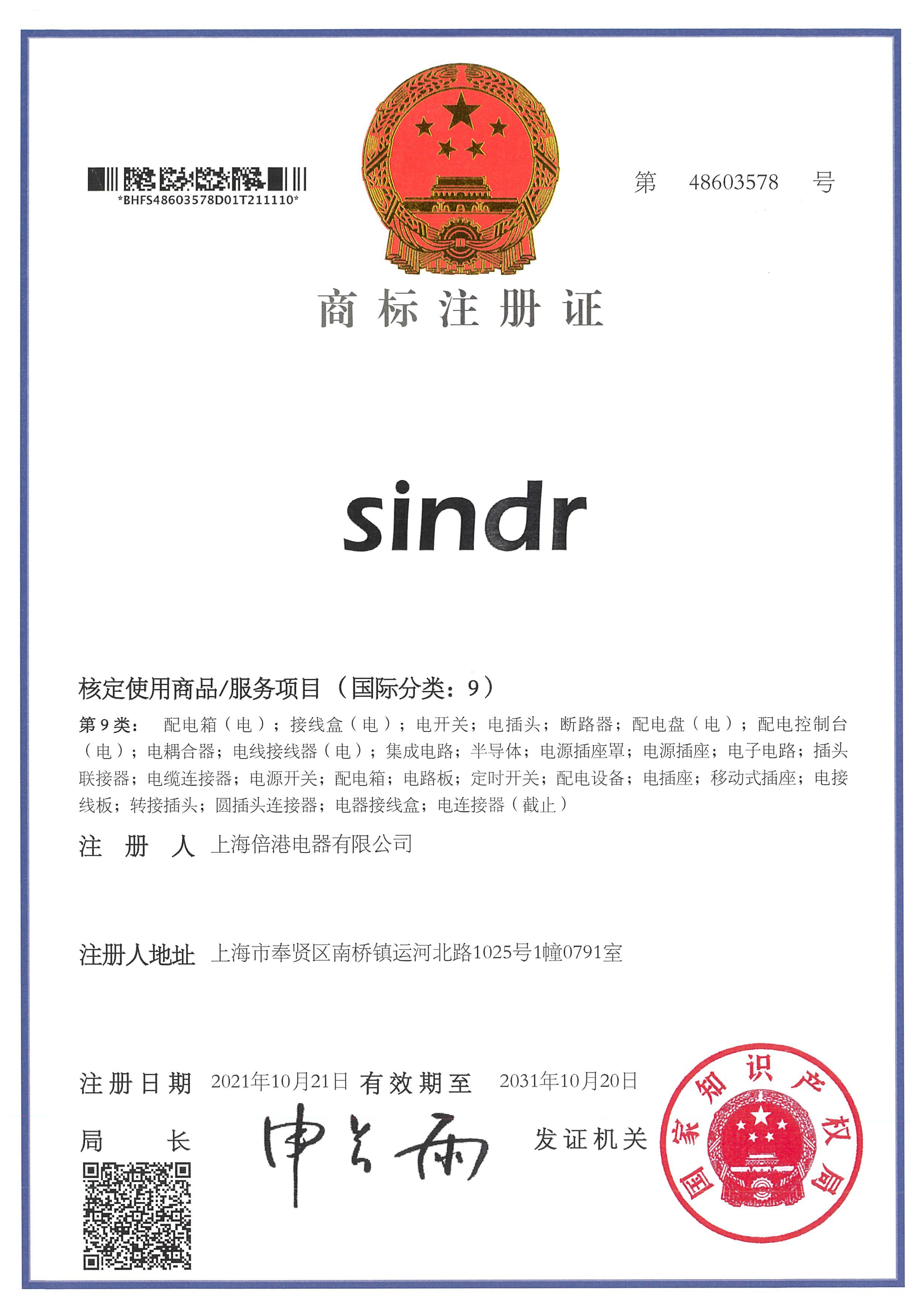 sindr — купить товары sindr в интернет-магазине OZON