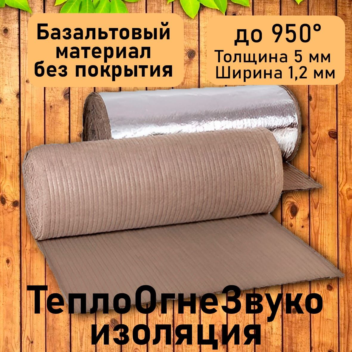 Базальтовый Лист купить на OZON по низкой цене