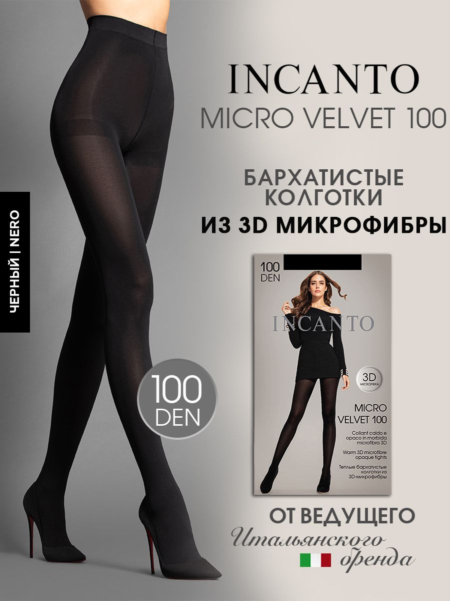 Колготки Инканто 100 Ден купить на OZON по низкой цене