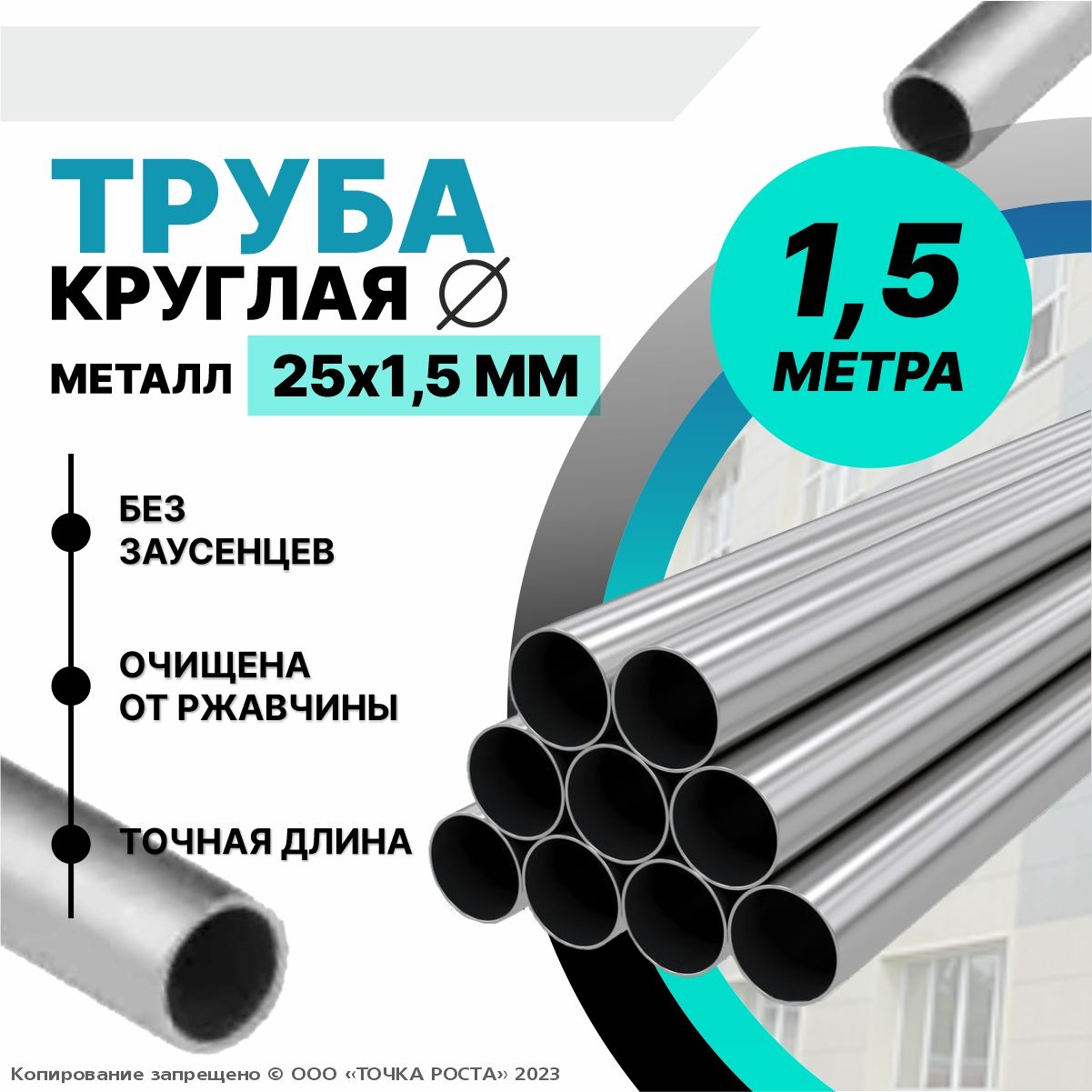 Труба Стальная 25 Мм – купить в интернет-магазине OZON по низкой цене