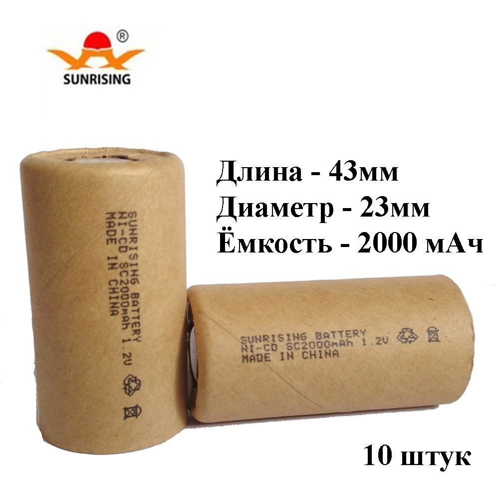Аккумулятор Ni-Cd 1.2V 1300Mah – купить в интернет-магазине OZON по ...