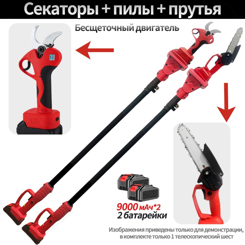 Аккумуляторный Высоторез купить на OZON по низкой цене