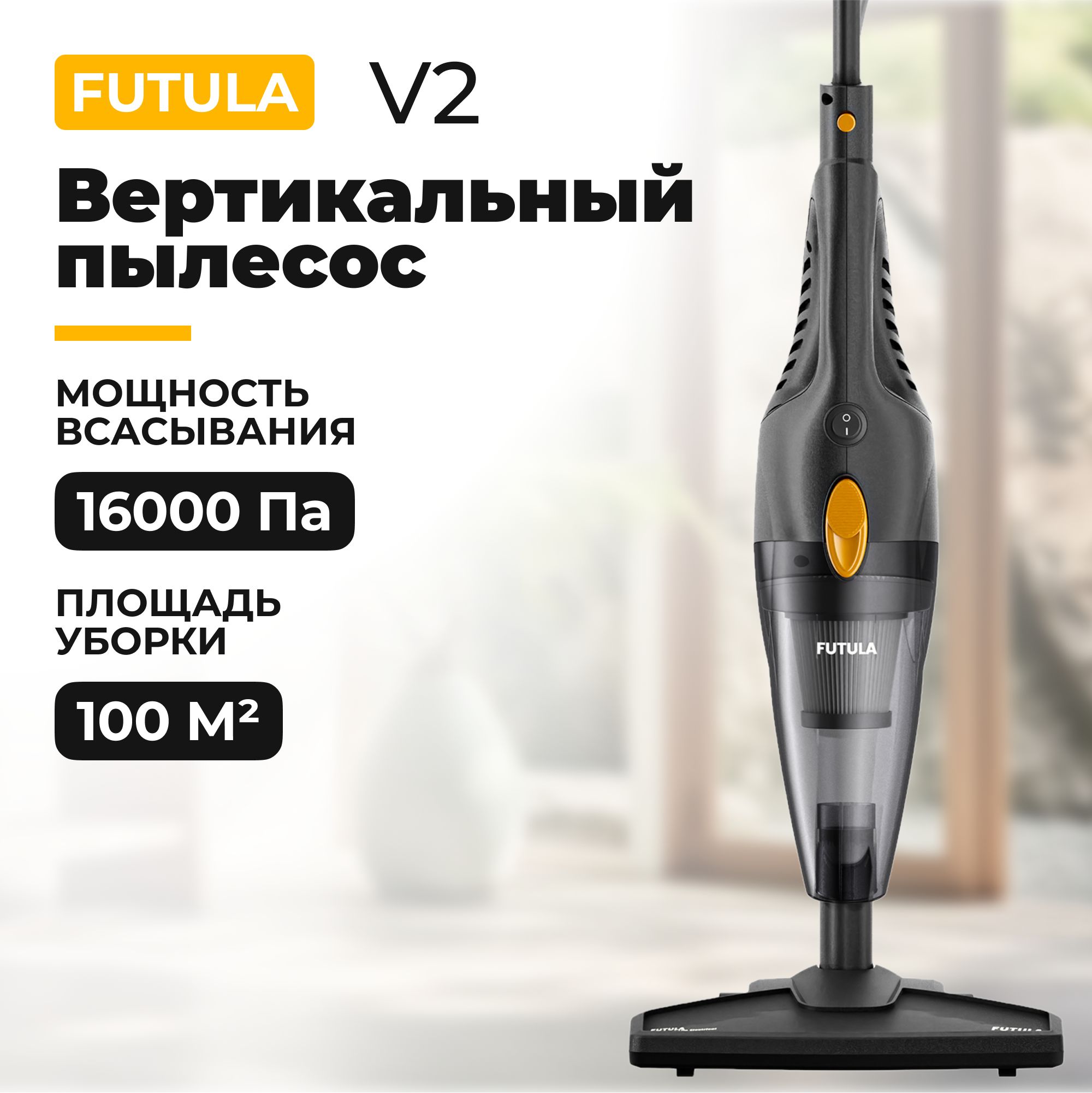 Фильтр Для Пылесоса Futula V4 купить на OZON по низкой цене