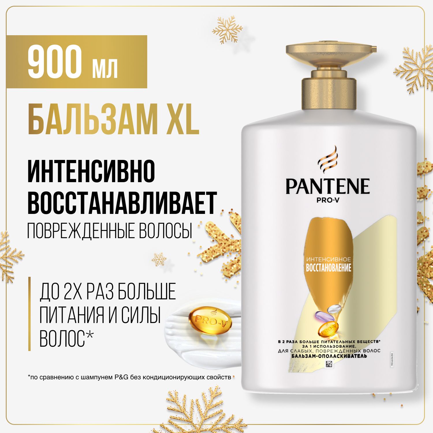 Бальзамы для волос PANTENE (Пантин) – купить бальзам для волос на OZON ...