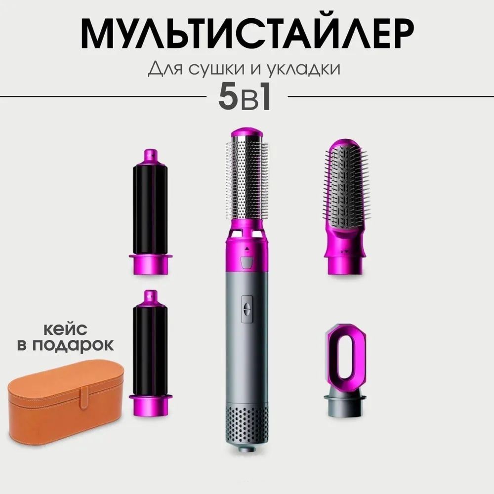 Фен Стайлер Hot Air Styler 5 в 1 – купить в интернет-магазине OZON по ...