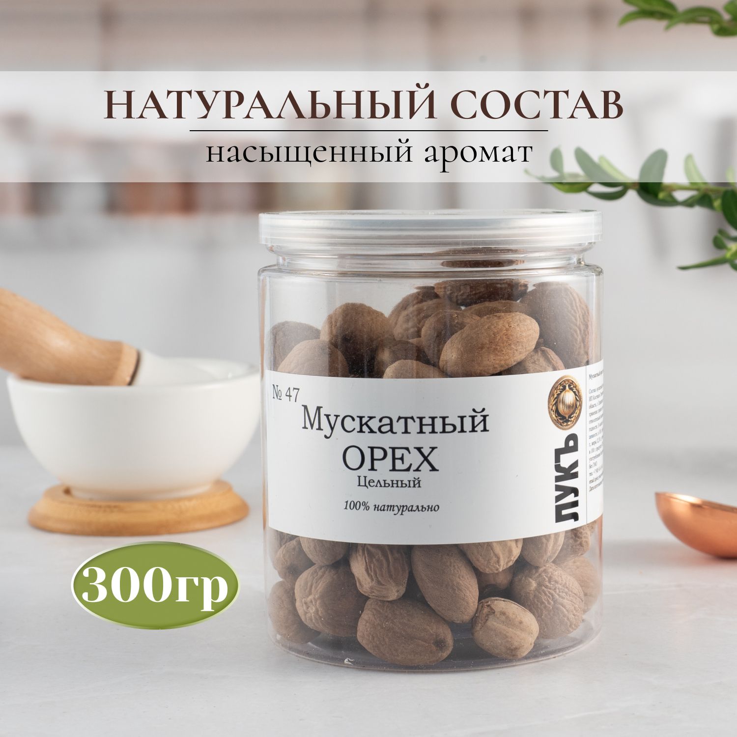 Мускатный орех купить на OZON по низкой цене