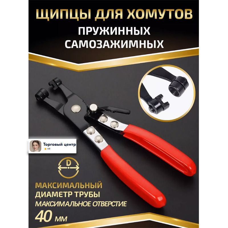 Пресс для Обжима Шлангов Высокого – купить в интернет-магазине OZON по ...