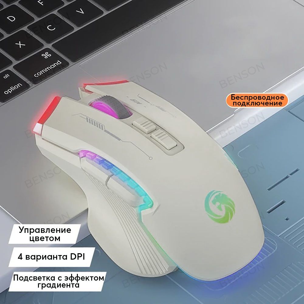 Игровая мышь беспроводная BENSON беспроводная 2.4 G бесшумная с RGB ...