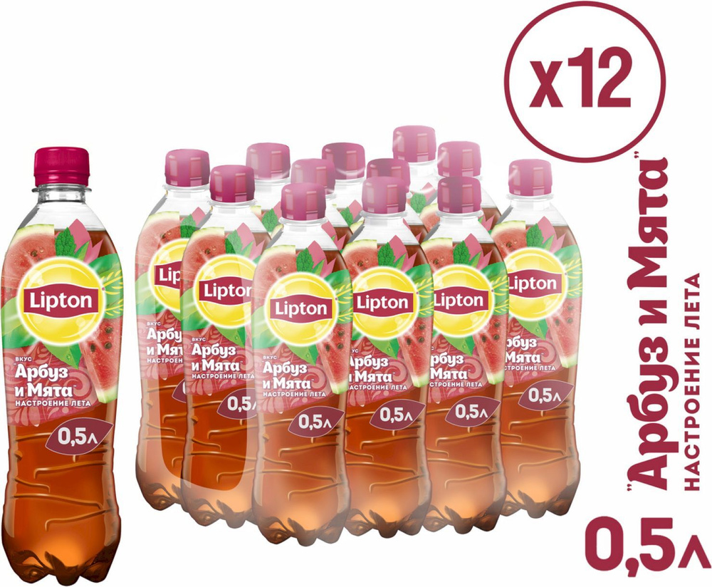 Lipton черный чай со вкусом Арбуз-Мята 12 шт. по 0,5 л. - купить с ...